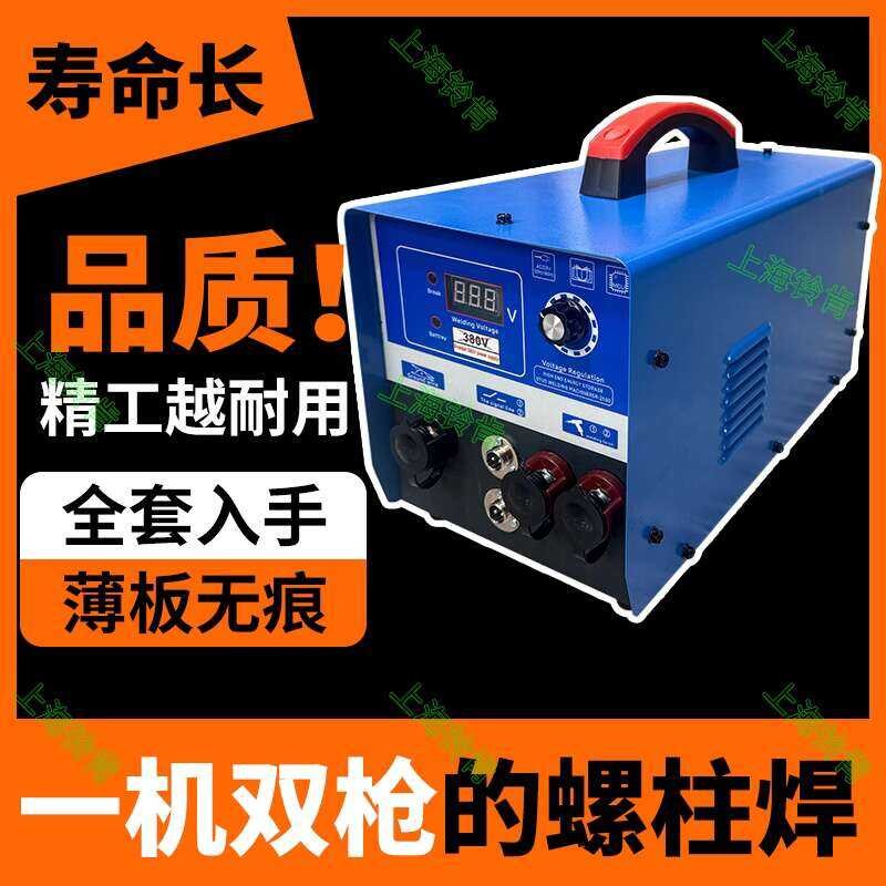 Capacitor Energy Storage RSR-2500 Sign Insulation Spot Welding Stud ...