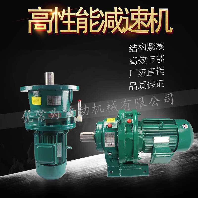 Changzhou Reducer Vertical Mixer Dedicated Bedroom Cycloid Pinwheel ...