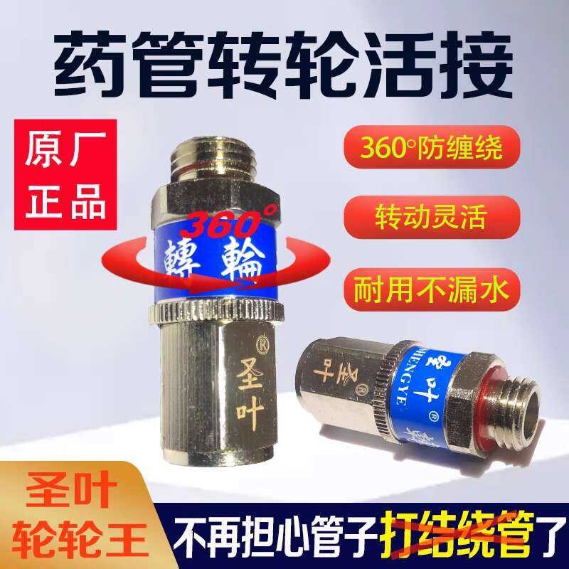 Shengye Rotating Wheel King Anti-Tangle Knot 360 Degree Swivel Joint ...