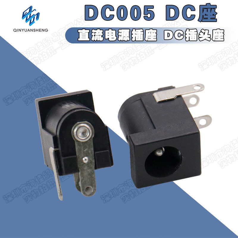 DC005 DC power socket DC plug socket 5.5x2.1mm | Shopee Philippines