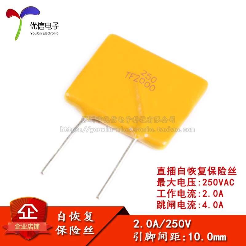 250V 2A PPTC direct insertion self recovery fuse/fuse tube 2000mA pin ...