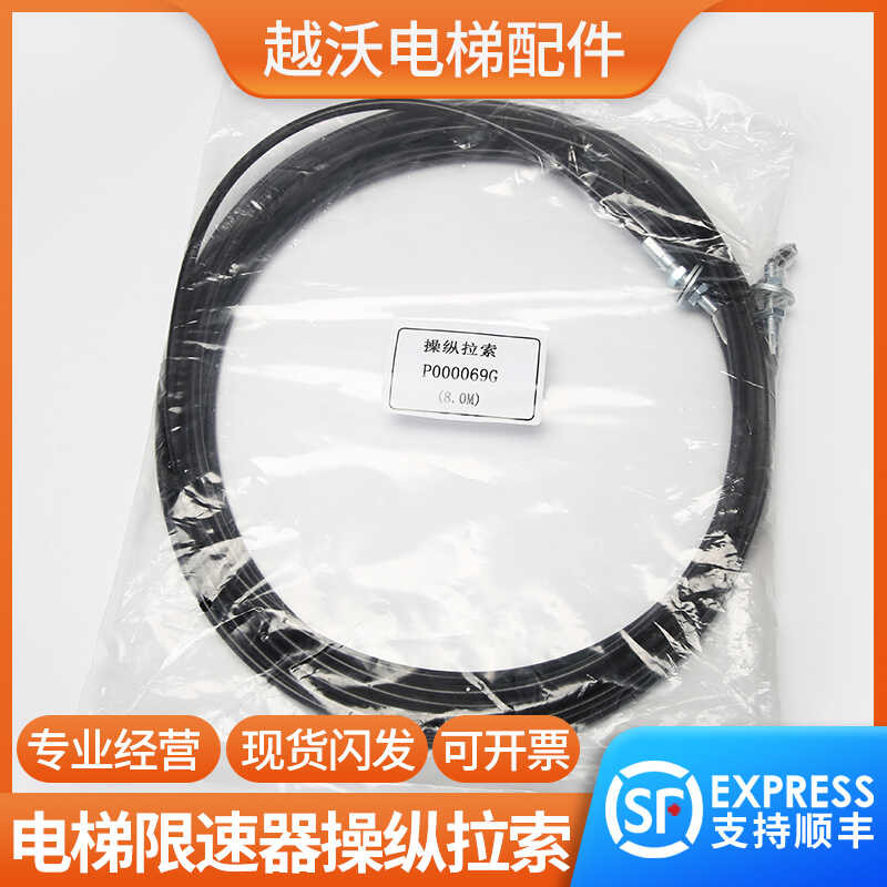 Elevator speed limiter action wire rope/Lotte speed limiter control ...