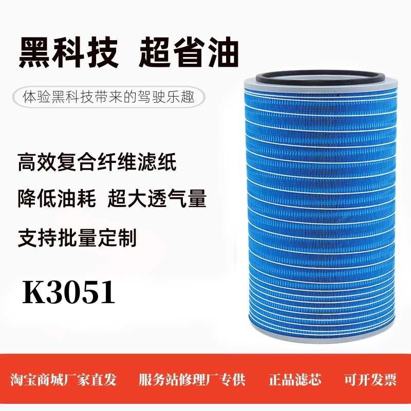 K3051 flat bottom Shaanxi Automobile Delong x3000 Dongfeng Huashen FAW ...