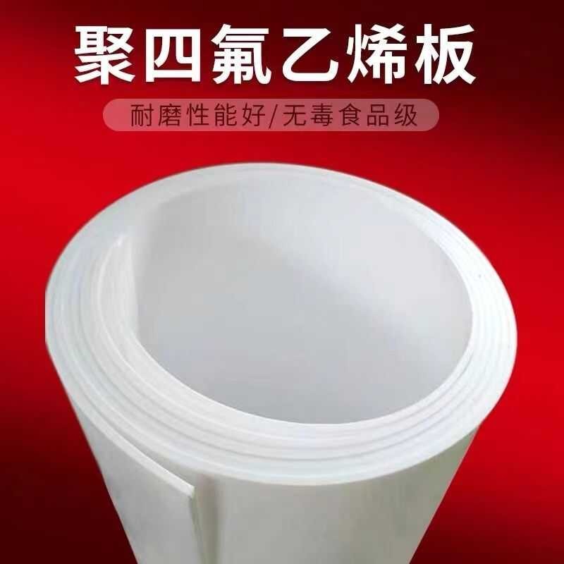 PTFE board, PTFE board, Teflon board, PTFE zero cut high-temperature ...