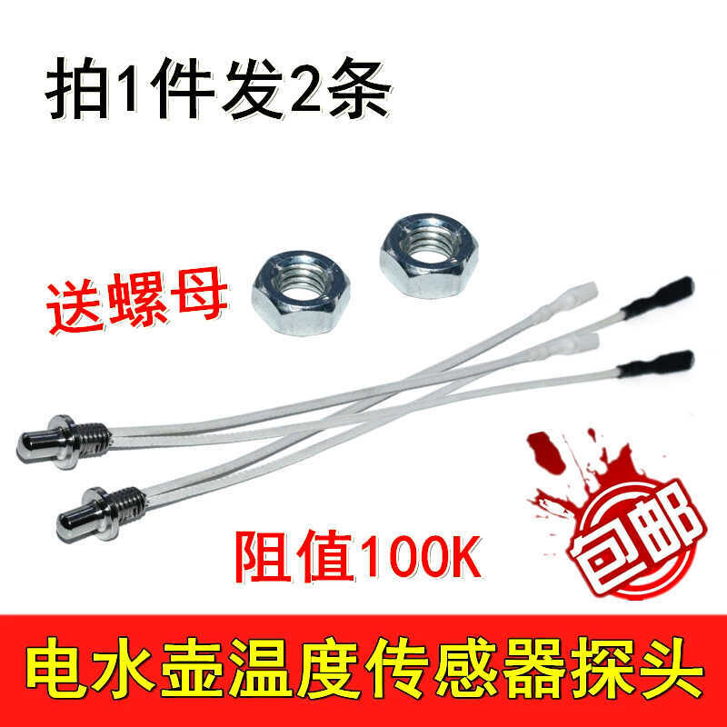 Tea stove probe, electric temperature sensor, thermistor 100K, health ...