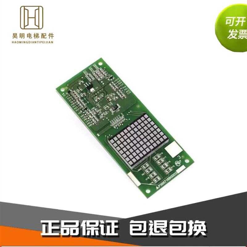 Mitsubishi Lingjie Lingjie Elevator External Call Board Display Board ...