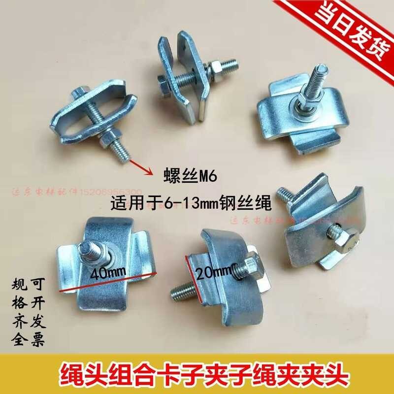 Elevator rope clamp, steel wire rope clamp, rope combination clamp ...