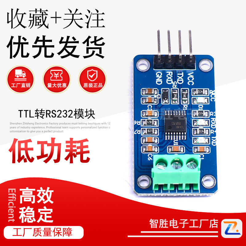 RS232 module/UART to 232/serial port conversion/3.3 or 5V power ...