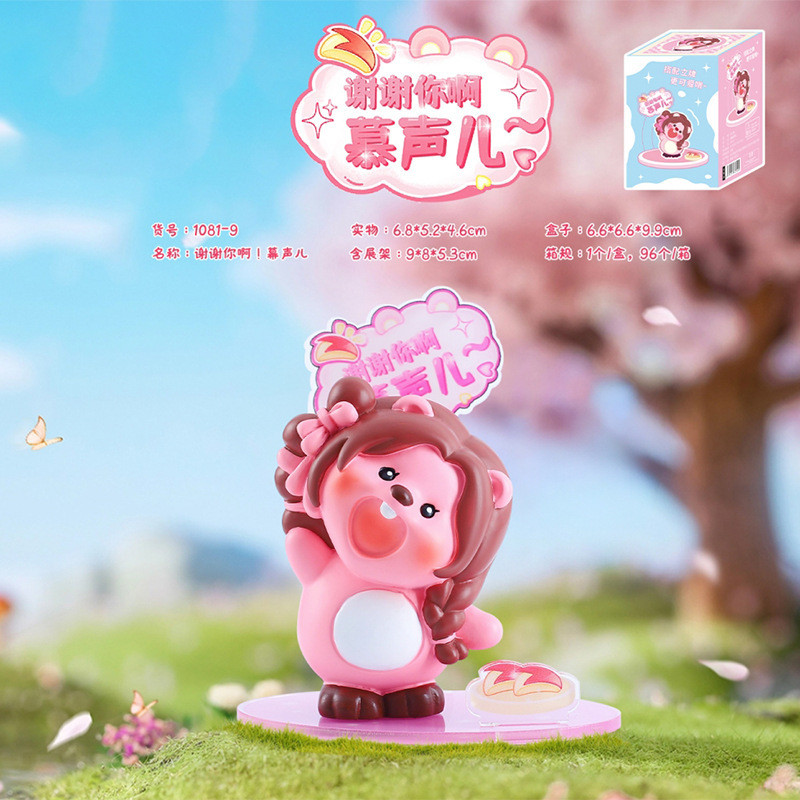 Mu Sheng loopy beaver happy daily blind box figure toy desktop ...