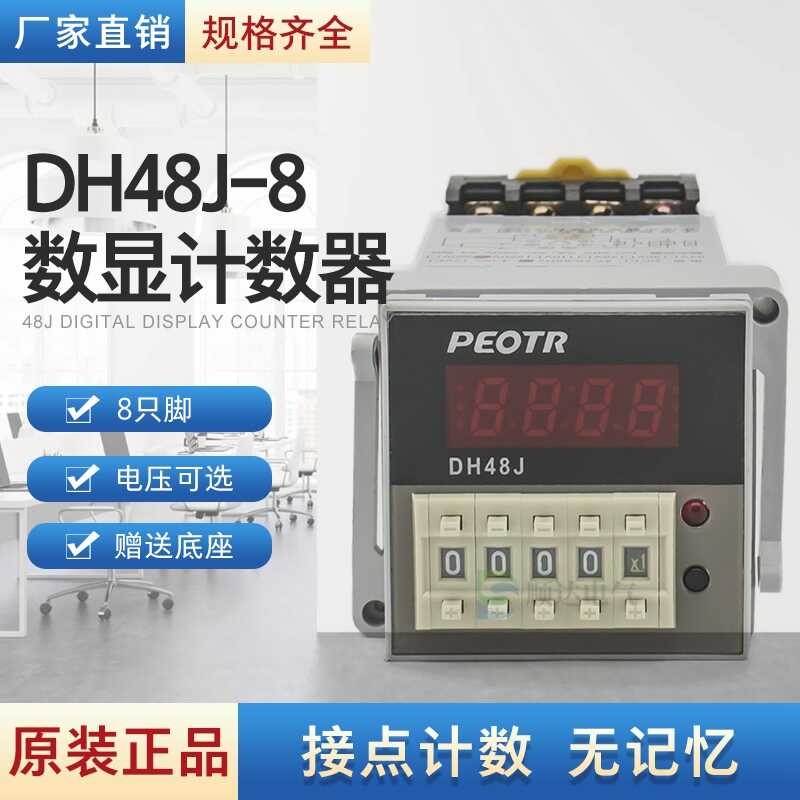 Puzheng DH48J-8 preset digital electronic counter industrial ...