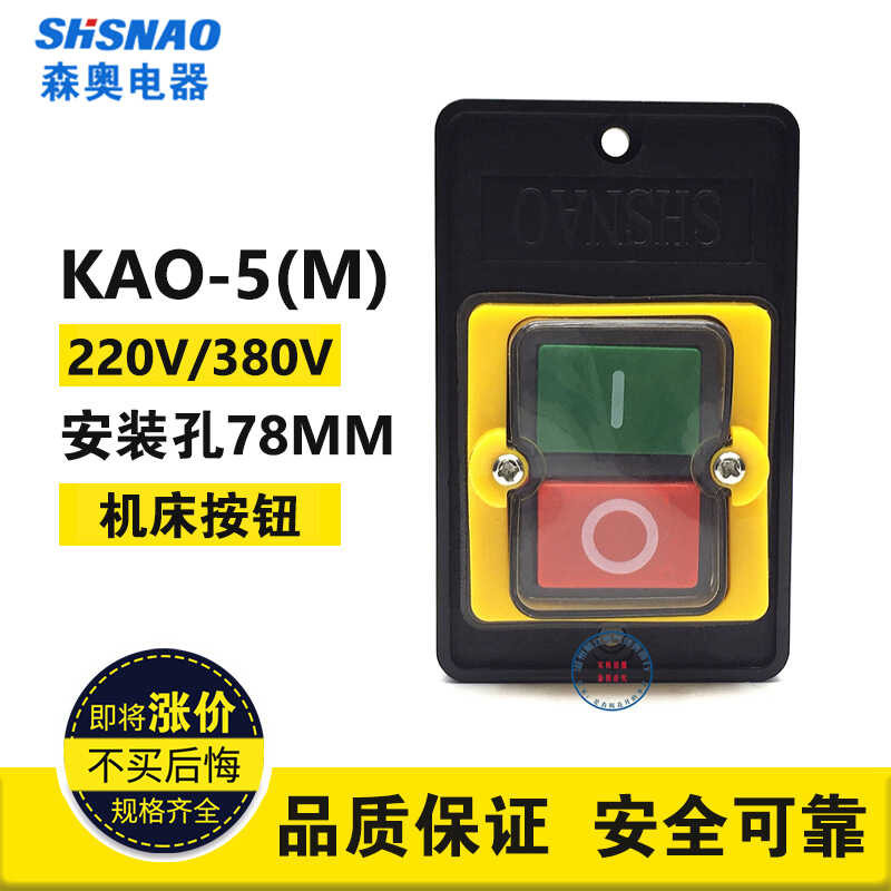 Shanghai Senao KA0-5 KAO-5 (M) bench drill switch cutting machine ...