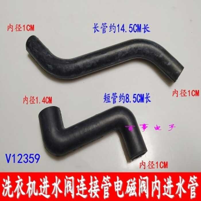 Original Haier drum washing machine hose XQG 70 - 1000 valve connection ...