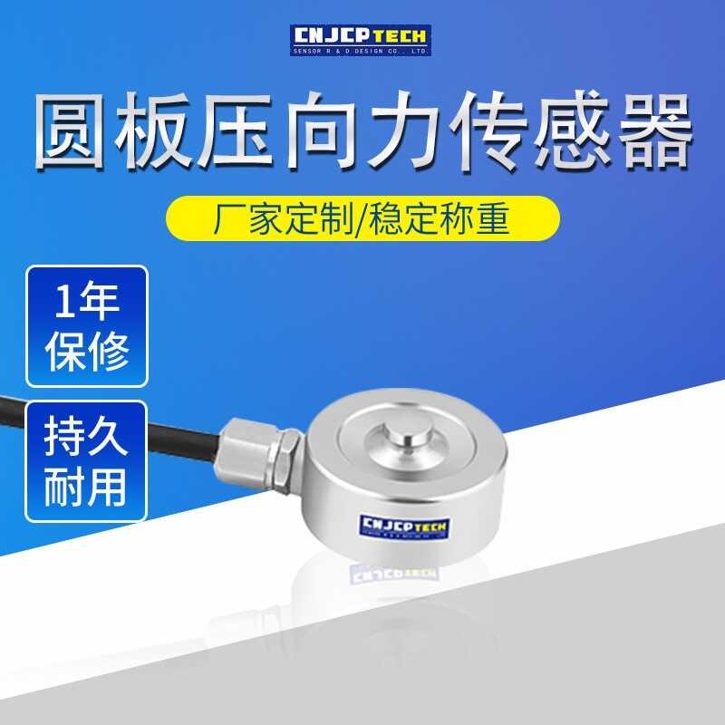 Micro pressure sensor, weighing force sensor, circular plate pressure ...