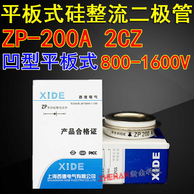 West German diode ZP200A 2CZ200A 800-1600V flat rectifier tube concave ...