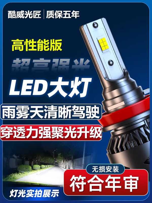 Fits for 05-21 new NISAN Bluebird LED headlights, low and high beam ...