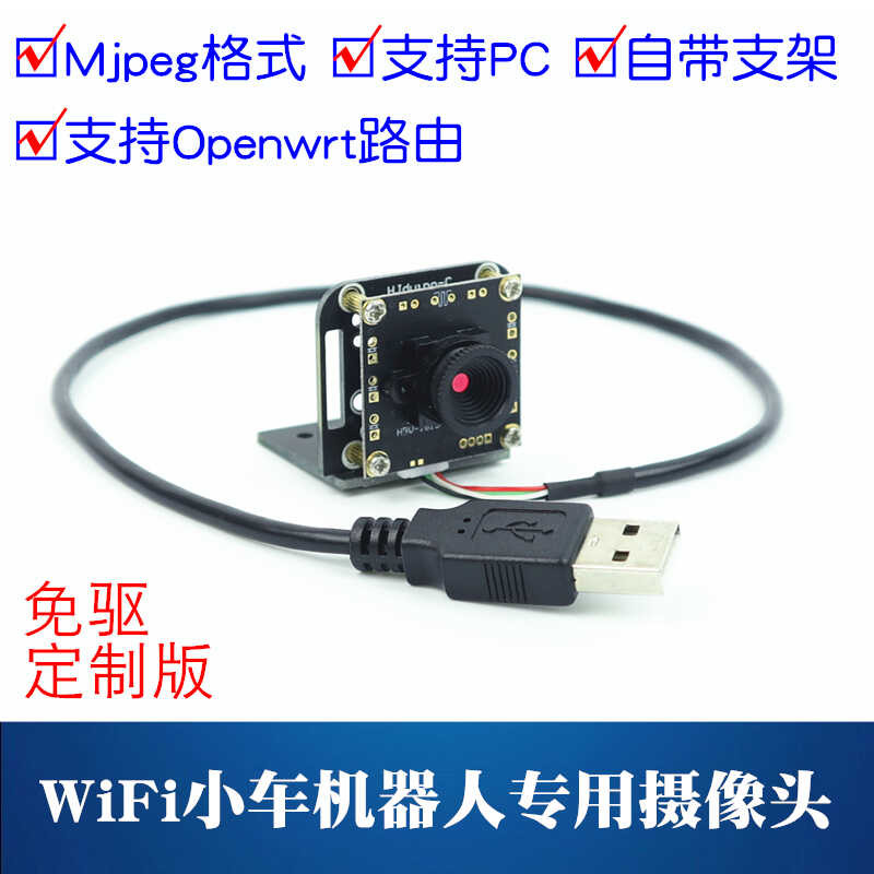WiFi Smart Car Camera Module USB Drive Free HD WiFi Remote Control Car ...