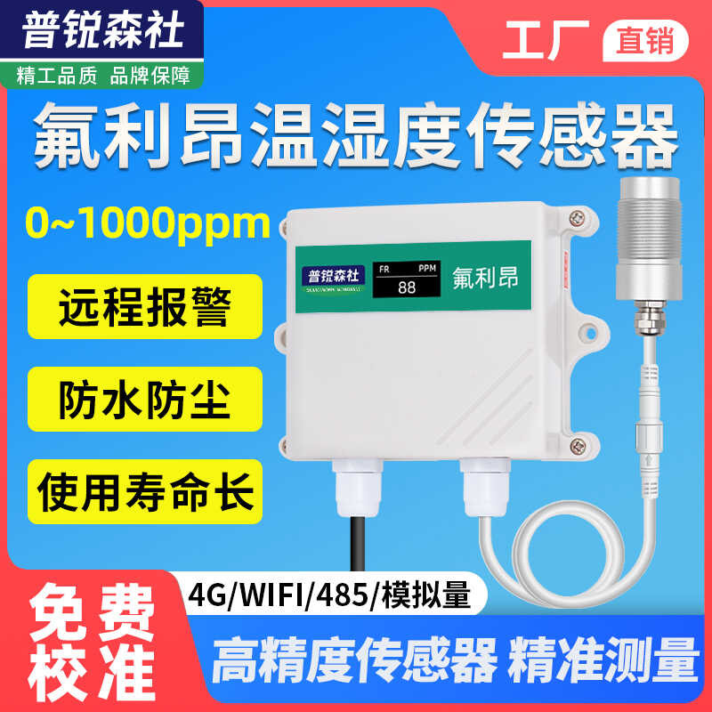 Freon sensor wall mounted refrigeration air conditioning refrigerant ...