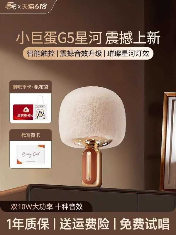 Sing Bar Little Giant Egg G5 Speaker Integrated Microphone Singing ...