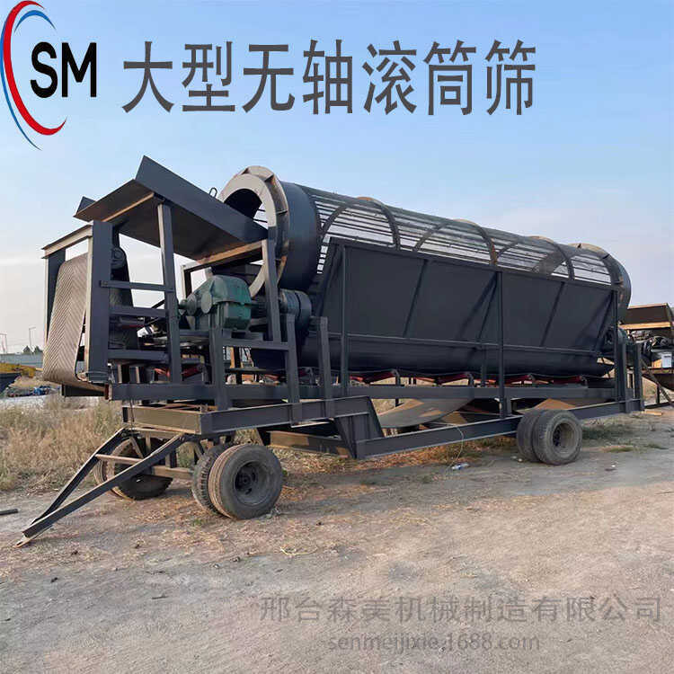 Large Frameless 30 Sieve Soil Drum Sieving Mobile Vibrating Mud Stone ...