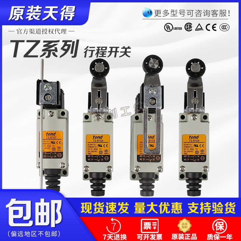 ♉ Original Taiwan Tend Travel Limit Switch TZ-8108 8104 8111 8112 8107 ...