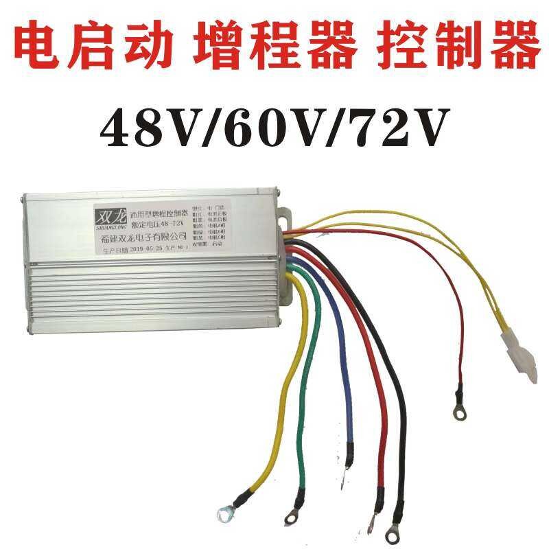 Range Extender 24V 48V 60V 72V Controller Dual Energy Conversion ...