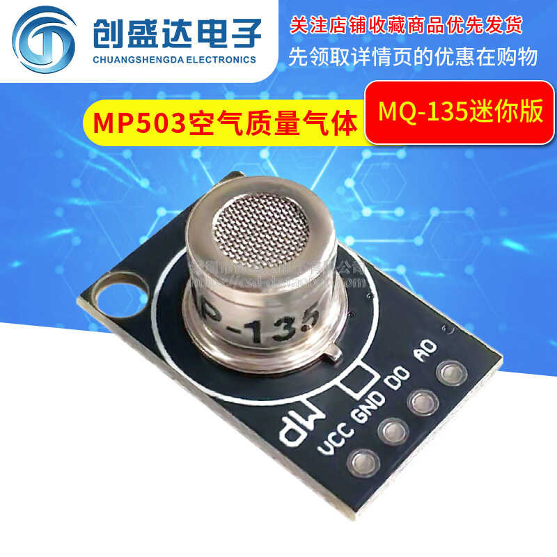 MP-135 MP503 Air Quality Gas Sensor Module Hazardous Gas Detection MQ ...