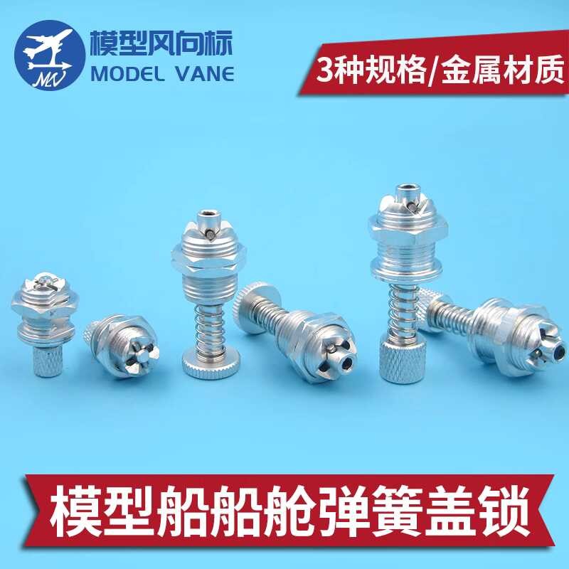 Modelo 22mm 35mm 42mm barko cabin lid spring lock | Shopee Philippines