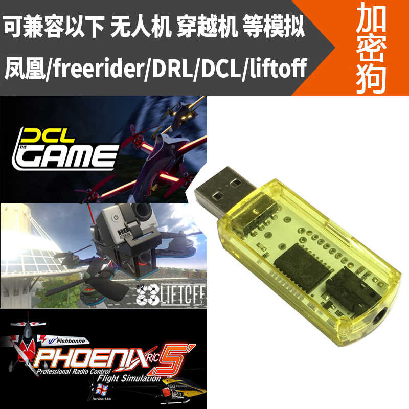 Phoenix 8-In-1 Simulator Model Drone Flight Training USB Encryption Dog ...