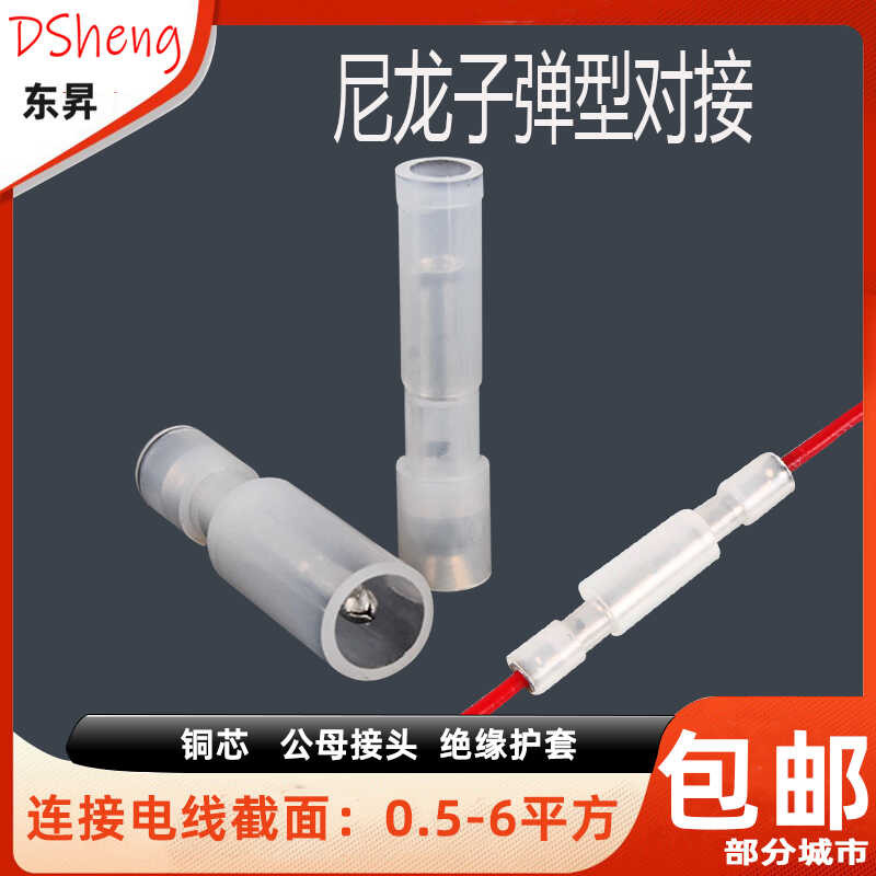 Nylon white transparent bullet shaped wire joint flame retardant quick ...