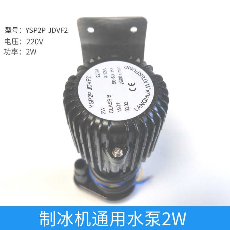 Star Extreme Baiyu Love Snow Dongbei Naixue Anxue Ice maker 2W water ...