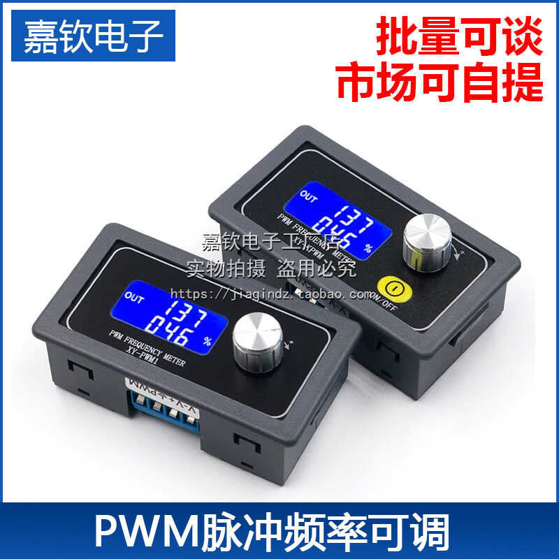 PWM pulse frequency duty cycle adjustable module square wave ...