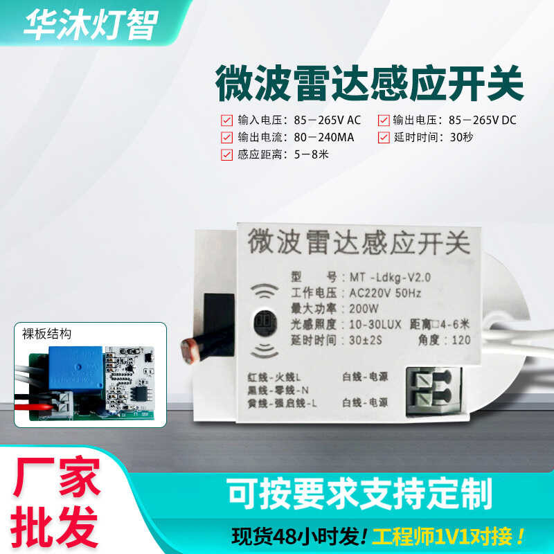 Microwave corridor garage LED ceiling light built-in sensor radar ...