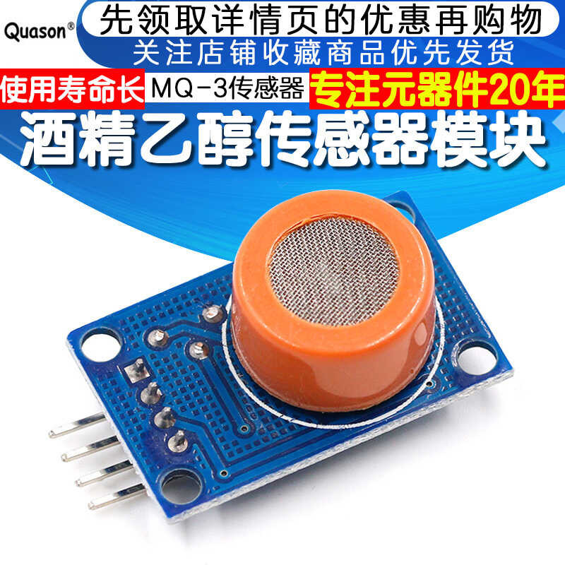 MQ-3 sensor module, ethanol concentration, alcohol gas detection circuit module | Shopee Philippines