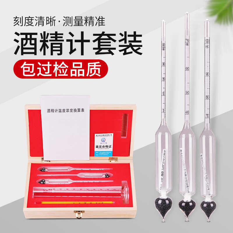 Alcohol meter Alcohol meter Special methanol hydrometer for Baijiu ...