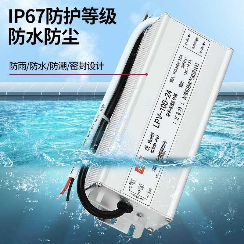IP67 Waterproof LPV-100/150/200/250/300-12V24V Switching Power Supply ...