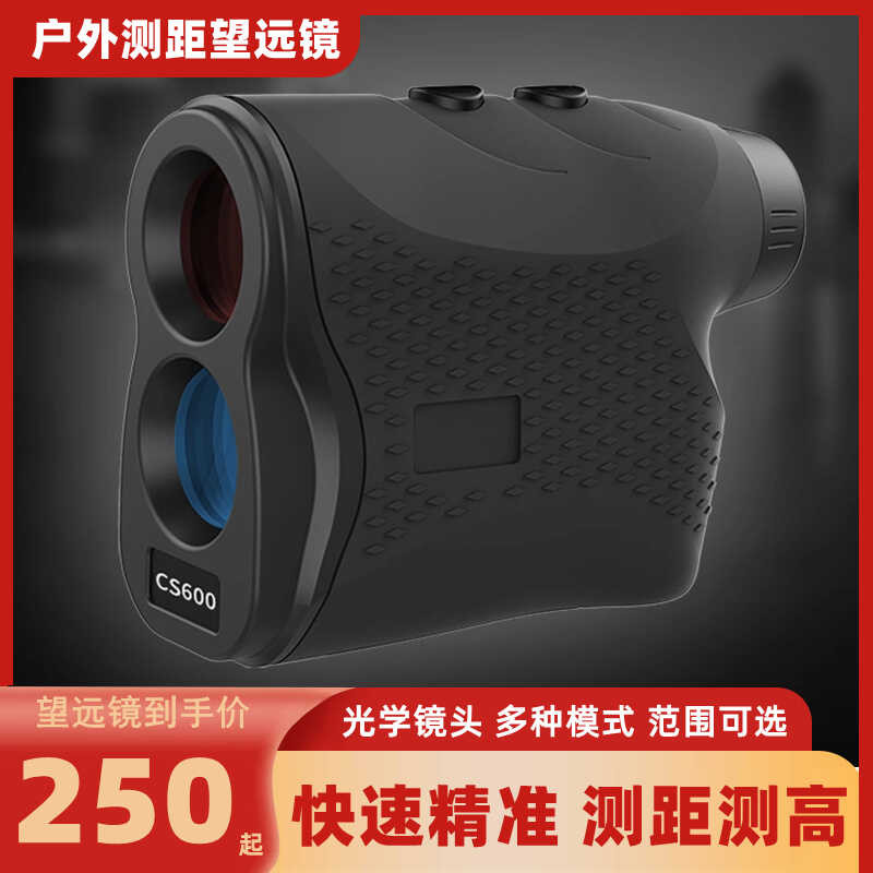 Laser Rangefinder Telescope Electronic Ruler Laser Ruler Distance ...
