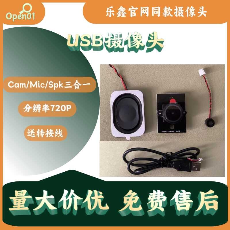 Esp32-S3 USB Camera Espressif Official Same Model Speaker Microphone ...