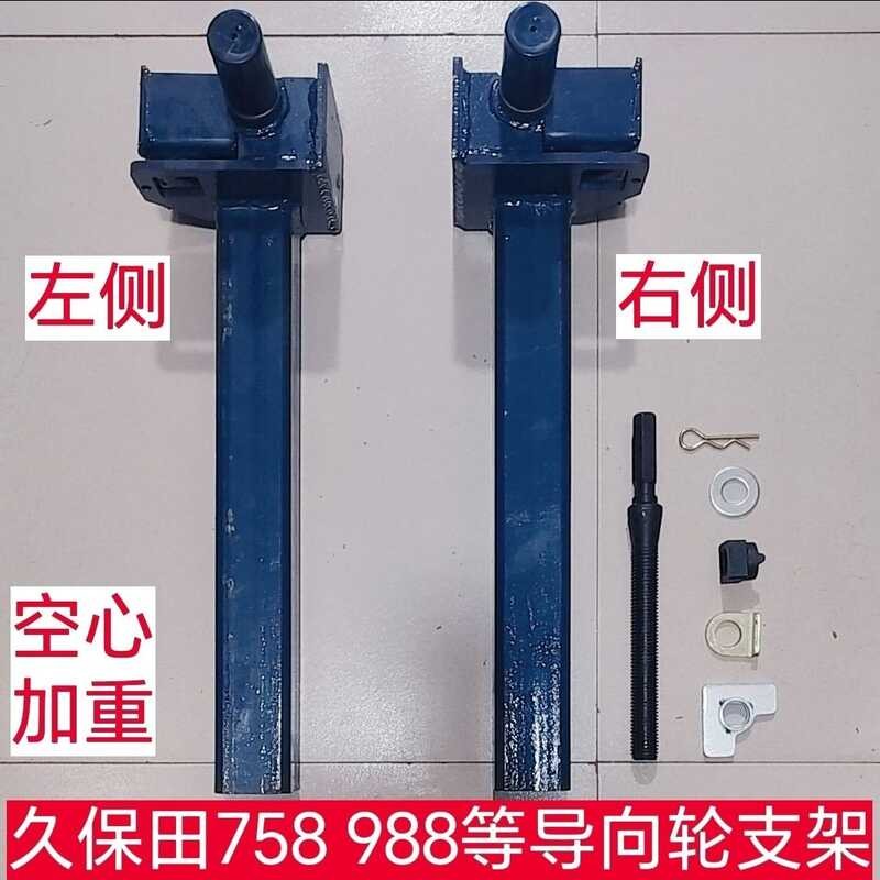 Kubota guide wheel bracket is divided into left and right hollow weight ...