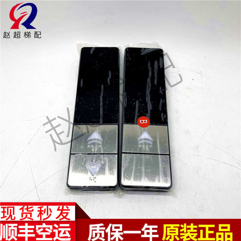 Elevator Accessories Jiangnan Jiajie Special 220 Wall Mounted External ...