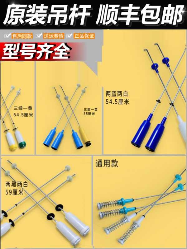 Suitable for Midea Little Swan washing machine accessories, shock ...