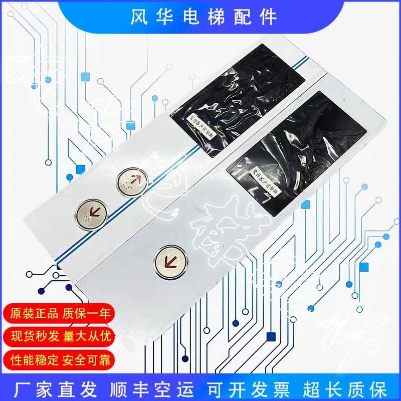 Hitachi Elevator External Call Panel VIB-673 Thin Wall Mounted External ...