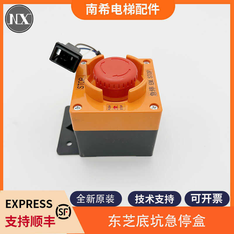 New applicable Toshiba elevator pit emergency stop switch PIT-EM-BOX ...