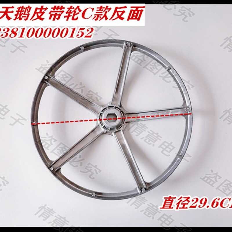Maliit na Swan washing machine TG70-1226E (S) Q1266LPSV1262EDVTS1263ED ...
