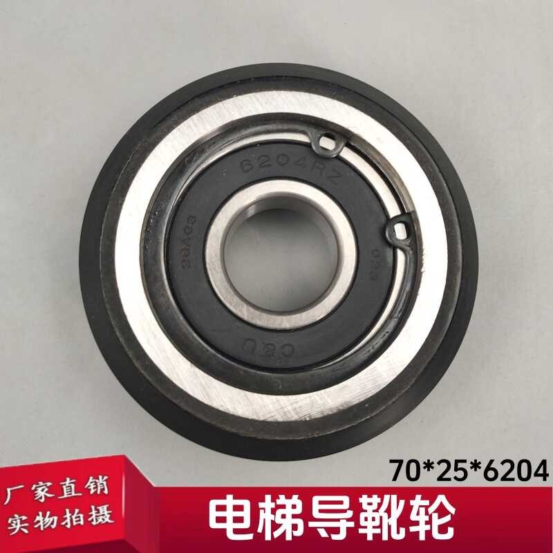 Elevator guide shoe wheel 70 * 25 * 6204 villa elevator hydraulic ...