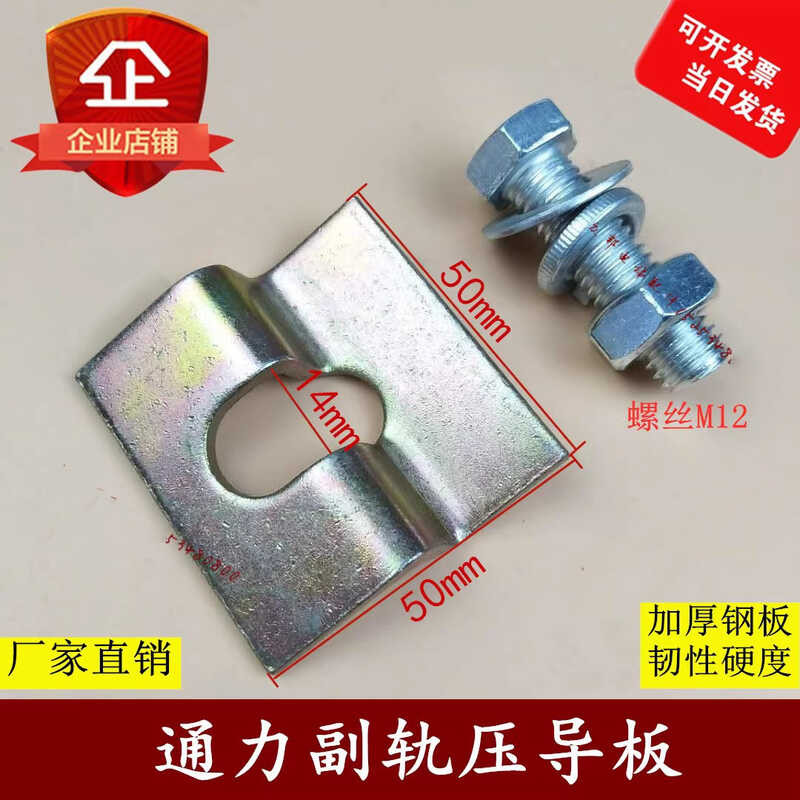 Tongli elevator pressure guide plate Tongli main and auxiliary guide ...