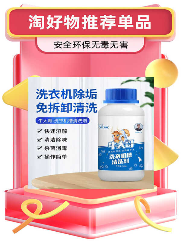 Niu Big Brother washing machine powerful descaling and sterilizing ...