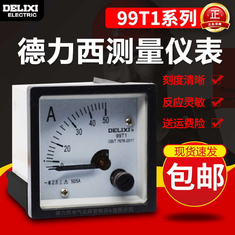 Delixi 99T1-A pointer AC fixed electrical measuring instrument, ammeter ...