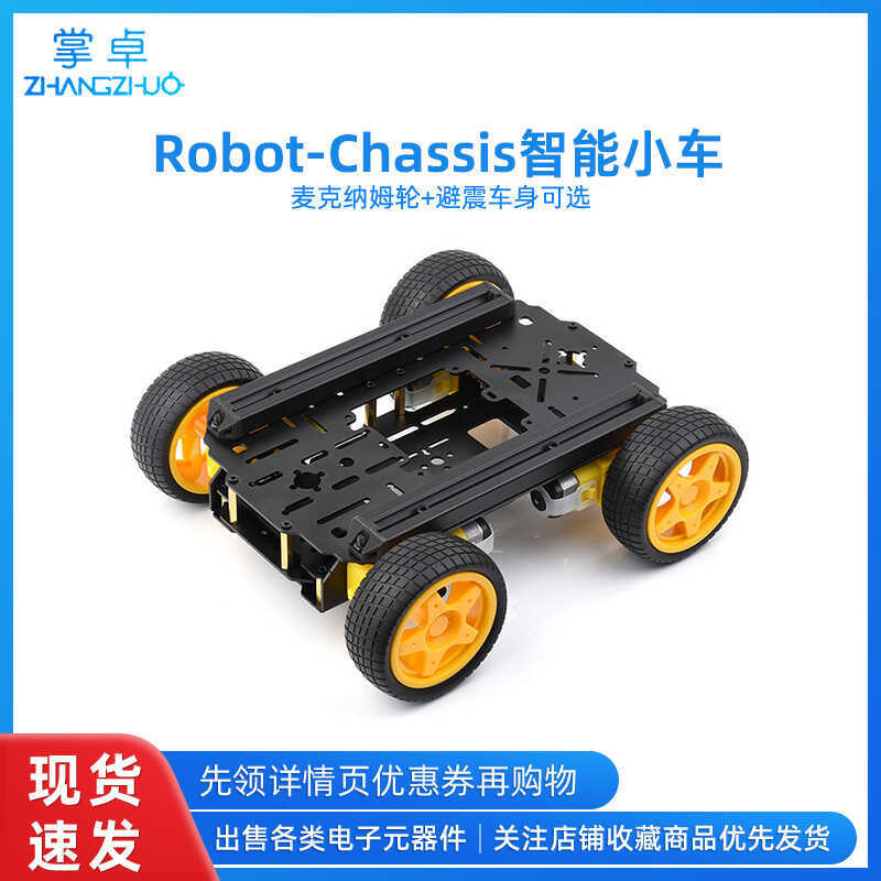 Robot Chassis series intelligent car chassis with Mecanum wheels and ...