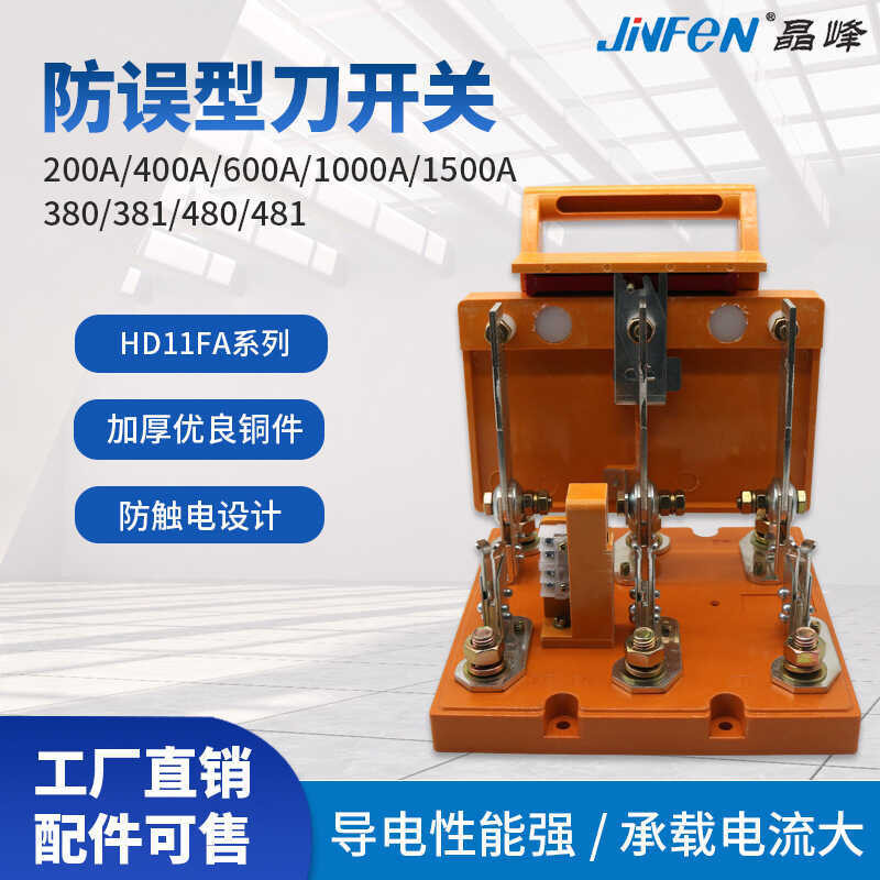 Isolation switch knife switch HD11FA200A400A600A1000A three-phase ...