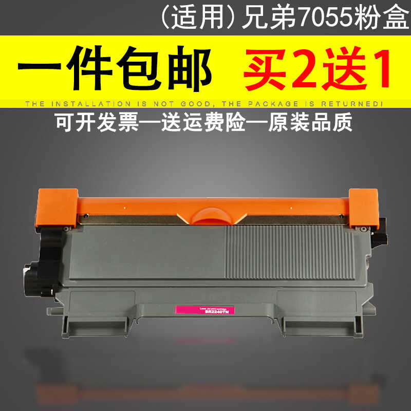 Magkasya para sa Brother DCP-7055D Pow Box 7057 Laser Printer Ink ...